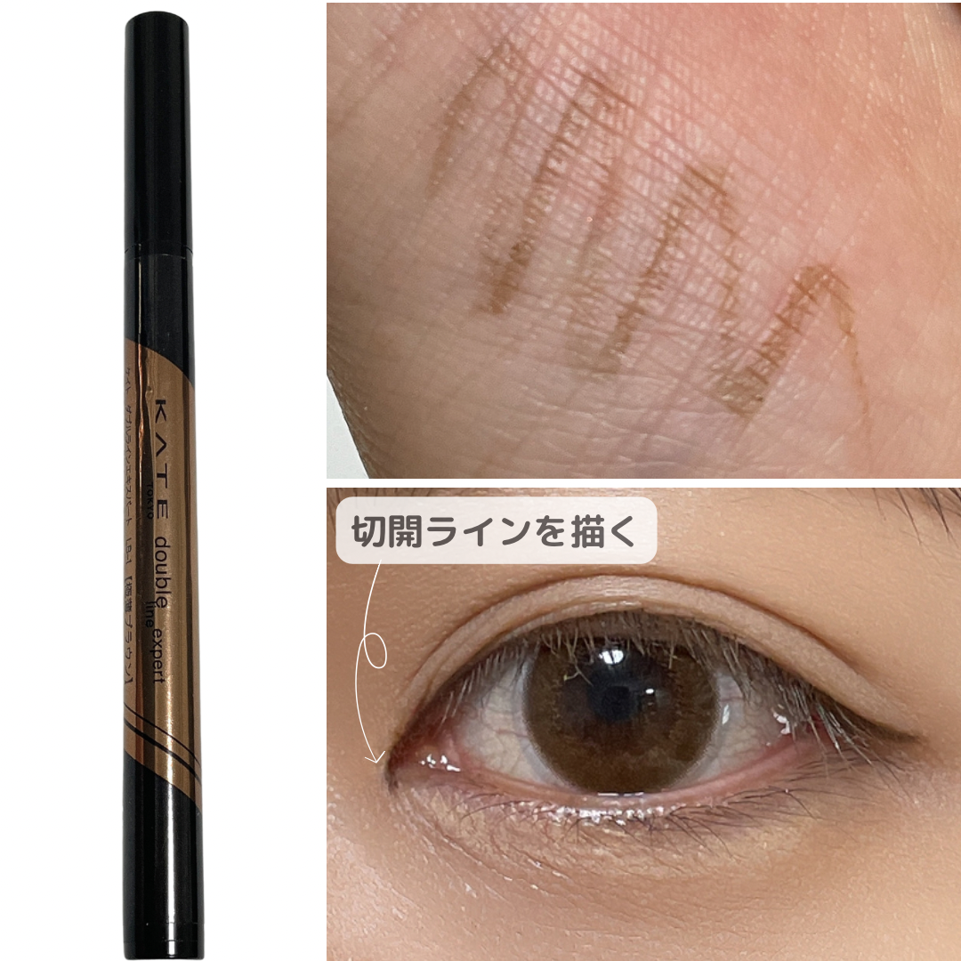 ②「影色ライナー」で切開ラインを描く